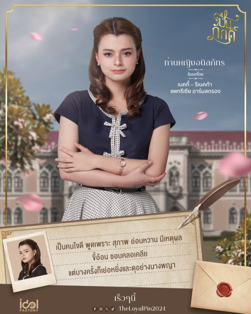 《簪定此生The Loyal Pin》（劇集介紹）唯一時代王室GL，精緻唯美的皇家秘戀 – 瘋泰百
