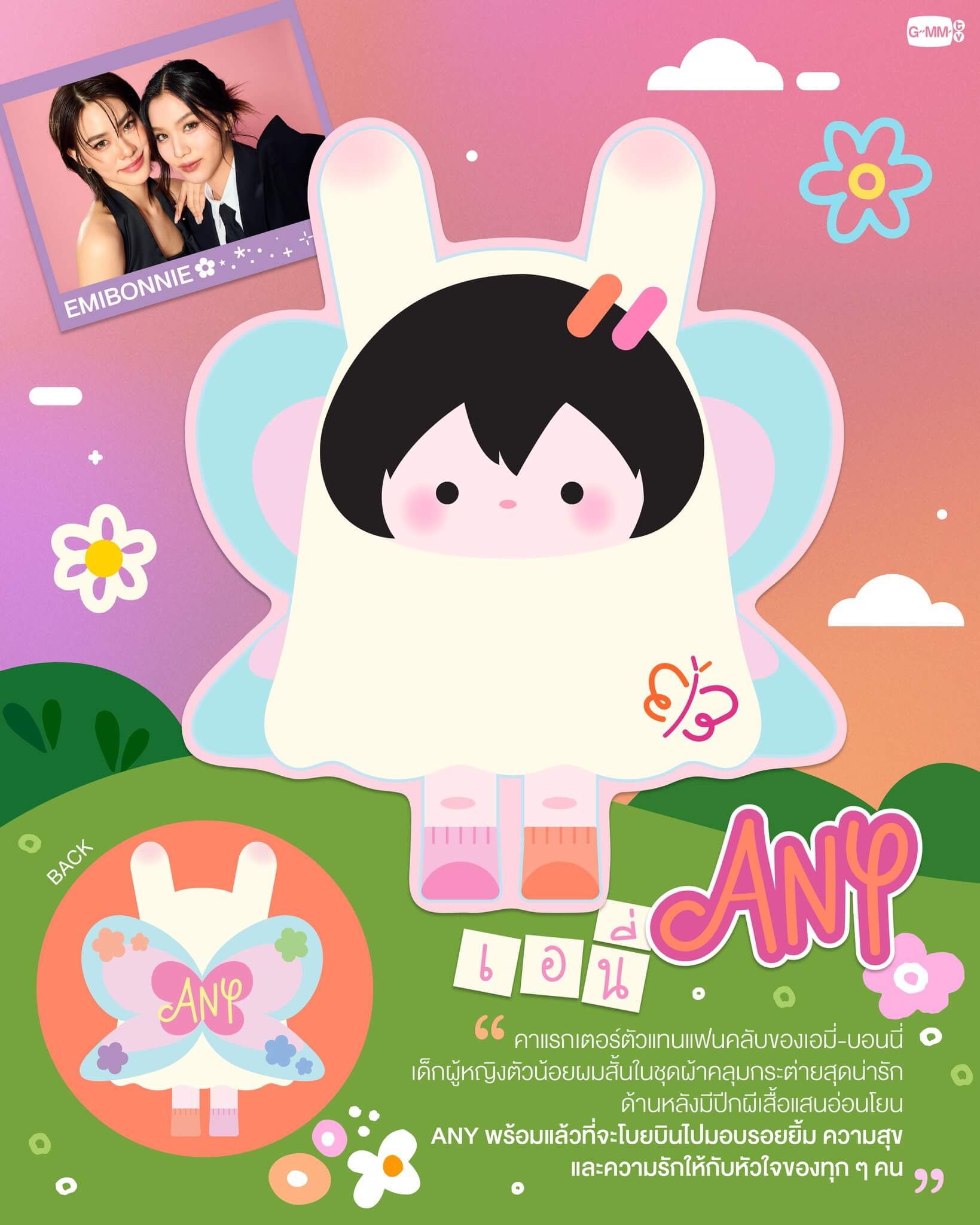 EmiBonnie：泰百最會唱歌的CP、化學反應強烈，對視宛如精神上的KISS – 瘋泰百